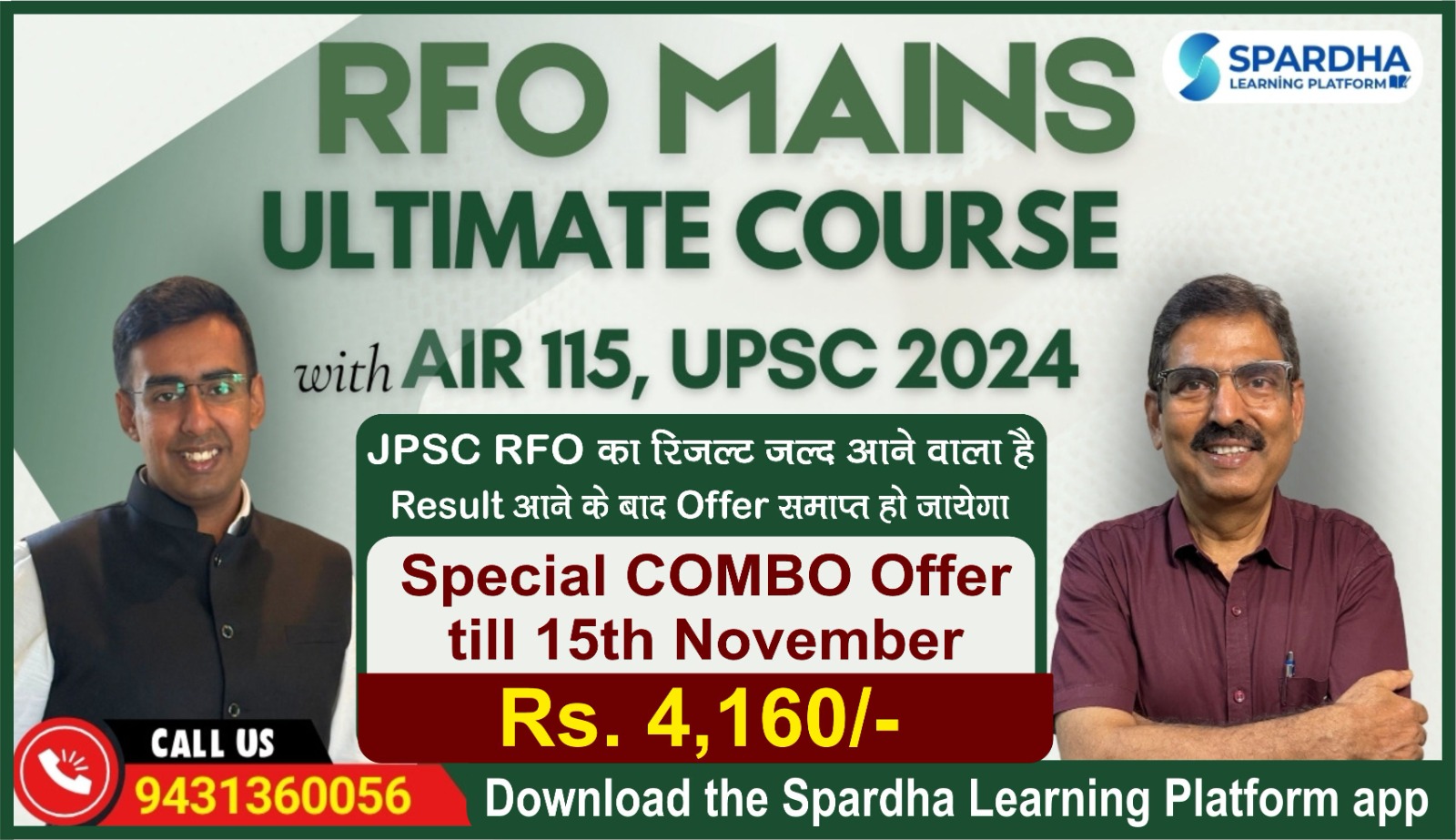 RFO