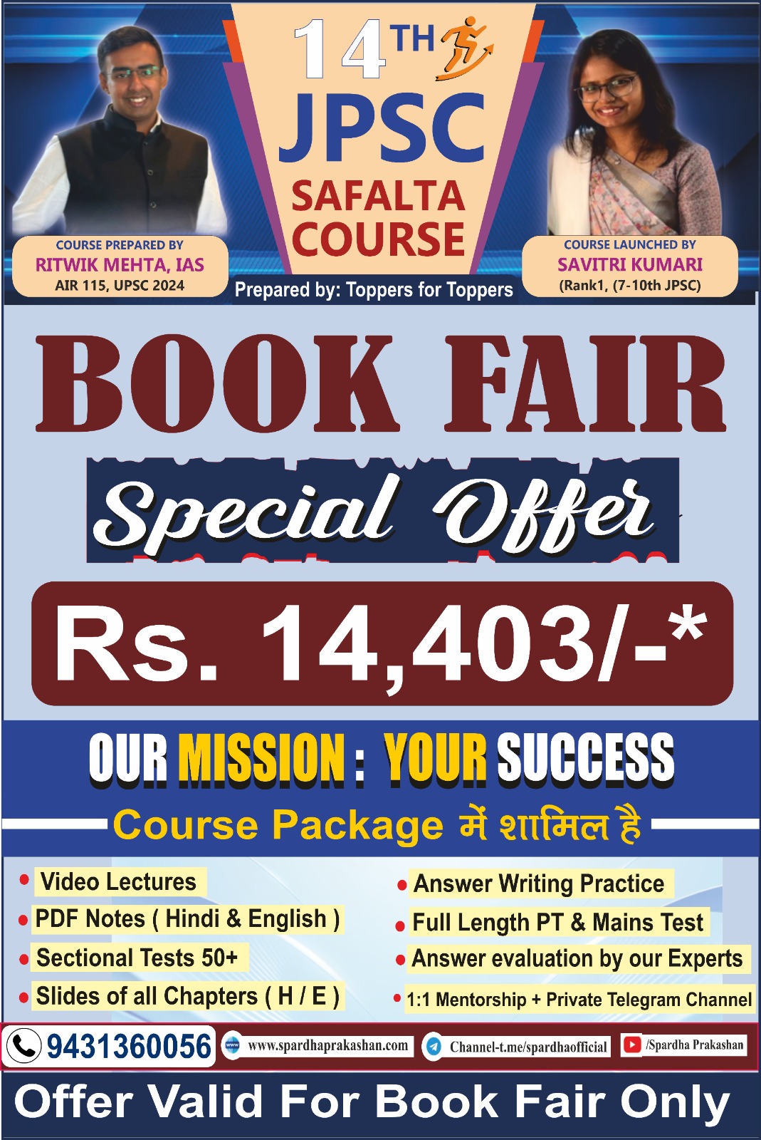 online course | JPSC & RFO Book Fair Offer – Spardha